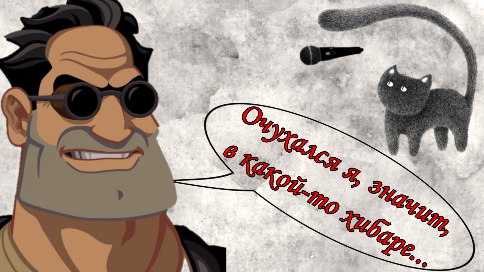 FULL THROTTLE. Часть 2. Полное прохождение. Без комментариев.