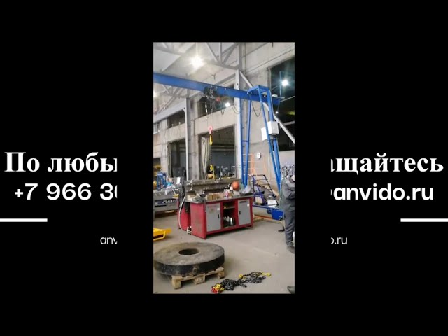 Козловой кран Anvido