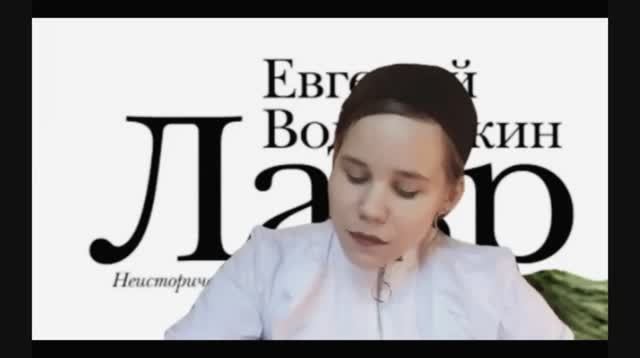 Дарья Дугина о платонизме и неоплатонизме и романе ＂Лавр＂ Евгения Водолазкина