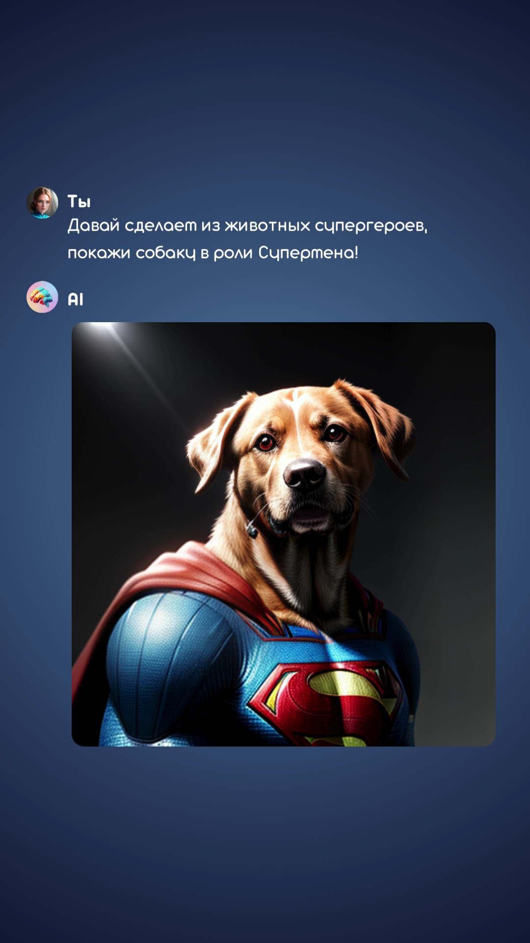 Нейросеть создала супергероев: кто они?🦸🧐 #ai #aiart #digitalart #нейросеть #искусственныйинтеллек