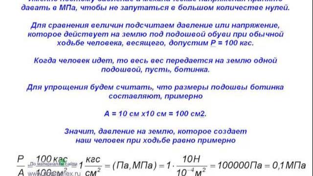 1 Па это много или мало?