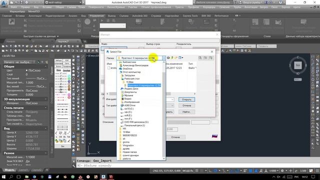 МенюГео импорт из sdr.wmv