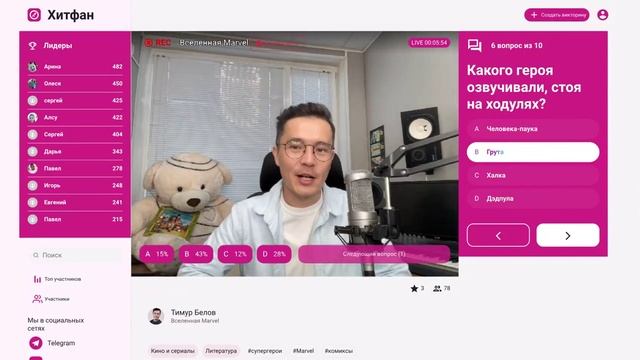 Вселенная Marvel