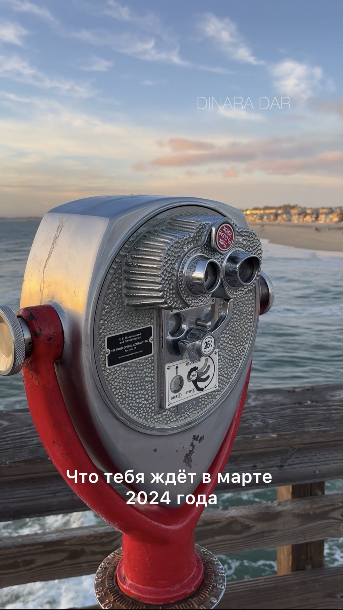 ✨Прогноз на МАРТ 2024 года