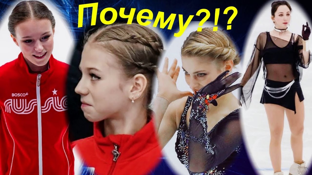 Фигурное катание - Почему Трусова УВЕРЕНА что поедет на ЧМ 2021 Без Отбора?