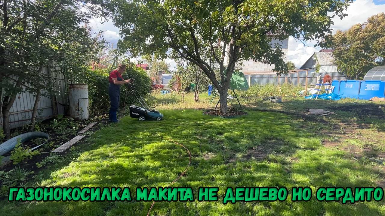 Газонокосилка макита не дешево, но сердито
