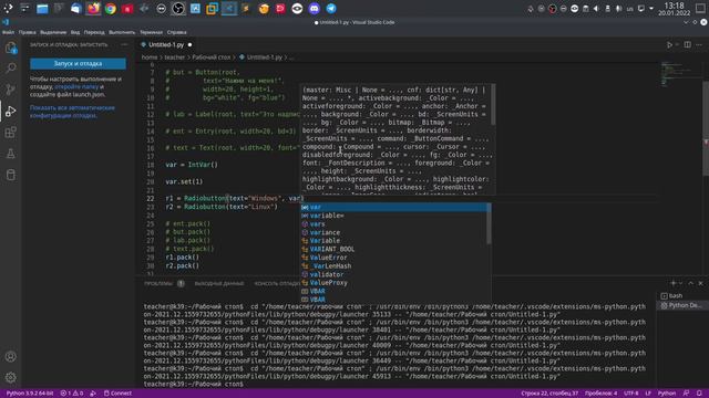Виджеты в библиотеке Tkinter.