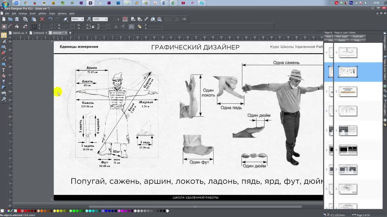Графический дизайн. Размеры элементов. Масштаб.
