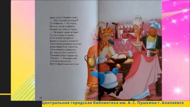 #СказкиНаНочь