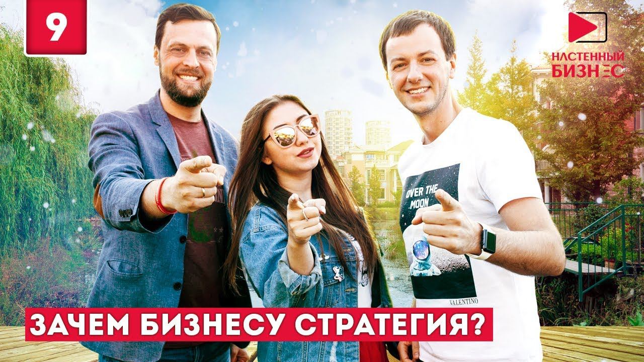 Что такое стратегическая сессия для бизнеса. Закрытая встреча клуба трансформатор.