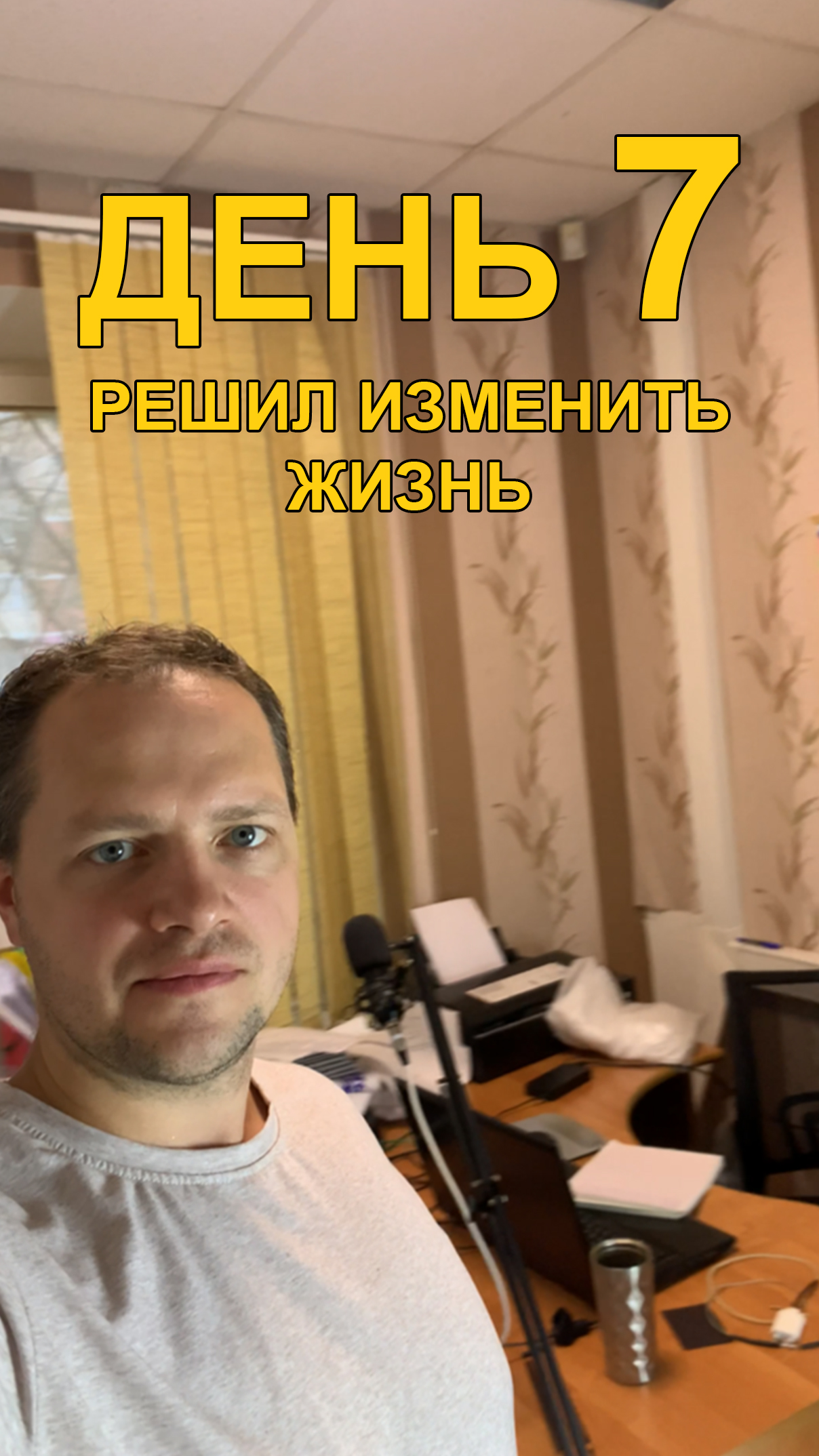 День 7. Решил изменить жизнь. Оформил возврат товара на Wildberries