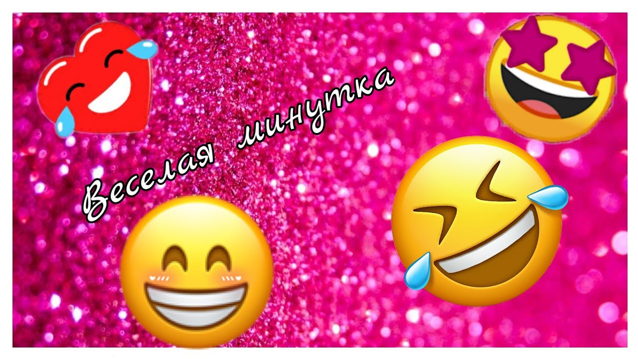 196.shorts? Веселая минутка☀️Смешное видео#1.