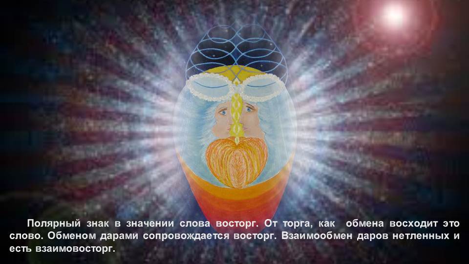 Наставления для Сотрудников СВЕТА, ч. 1 пп 308-НН