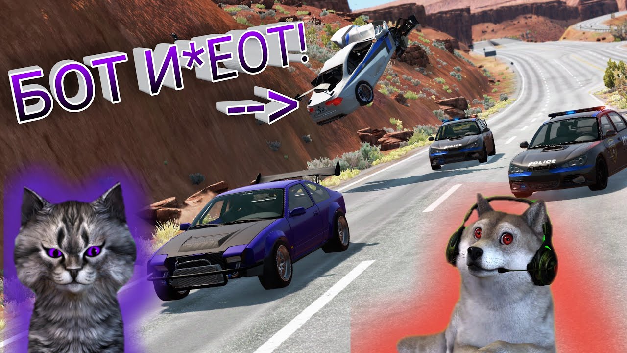 ЖОРИК и ПО УДИРАЮТ от МЕНТОВ - РП Погони в BeamNG Drive.