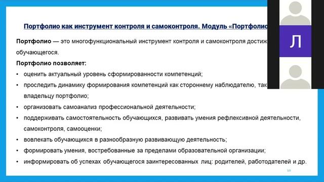Формы и методы самоконтроля и рефлексии в условиях организации электронного_1