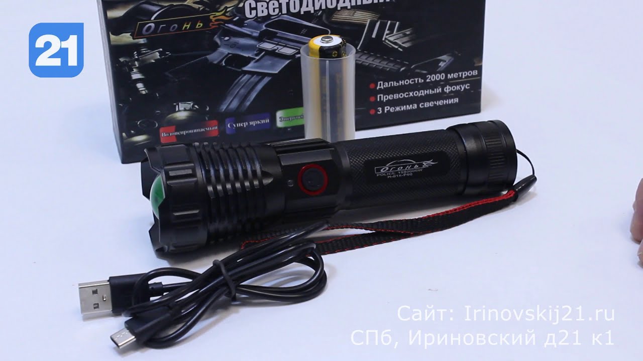 HL-818-P90 - сверхмощный ручной фонарь