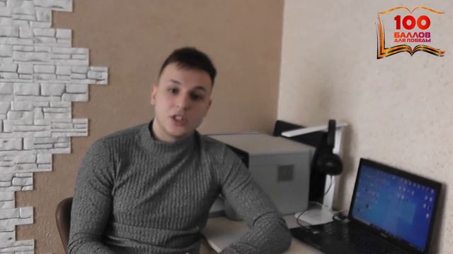 100 баллов для победы от Дмитрия Адищева