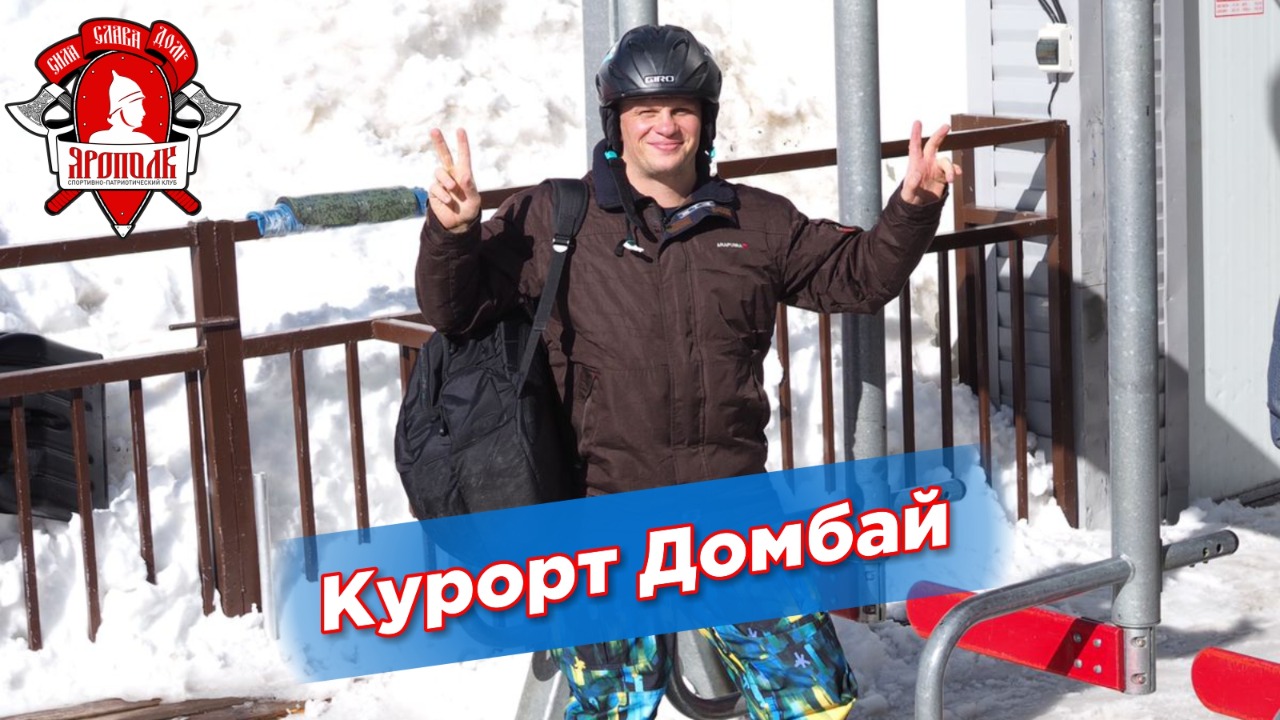 Сноуборд. Домбай. Незабываемые горы Карачаево-Черкессии. Путешествие по Кавказу, Шадриков Илья, 2022