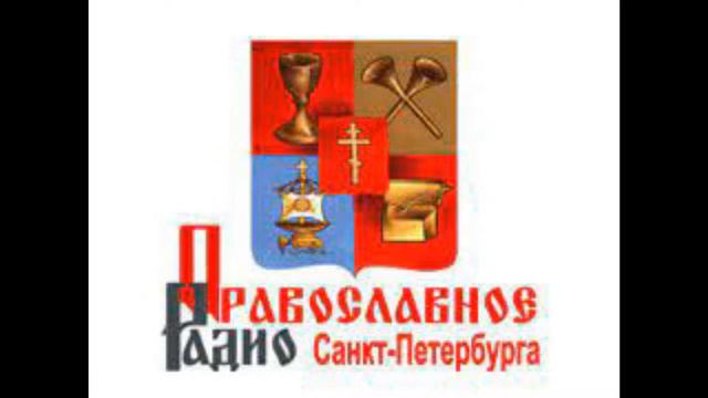 2 .10. 2022 года -Эфир на радио _Православный Санкт -Петербург