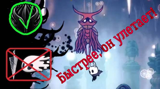 Ксеро только пронизывающей тенью#hollowknight #полыйрыцарь #воидкинг #холлоунайт #холловкнайт