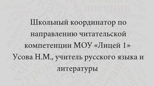 Усова Наталья Михайловна