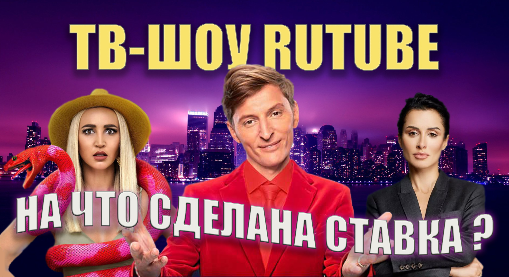 Главный секрет RUTUBE по привлечению пользователей.
