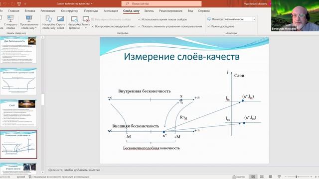 Логический кружок 36. Законы диалектики: закон количества качества
