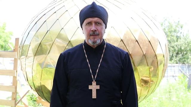 Обращение настоятеля от 05.07.2021