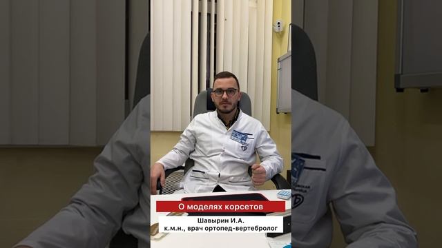 О моделях корсетов