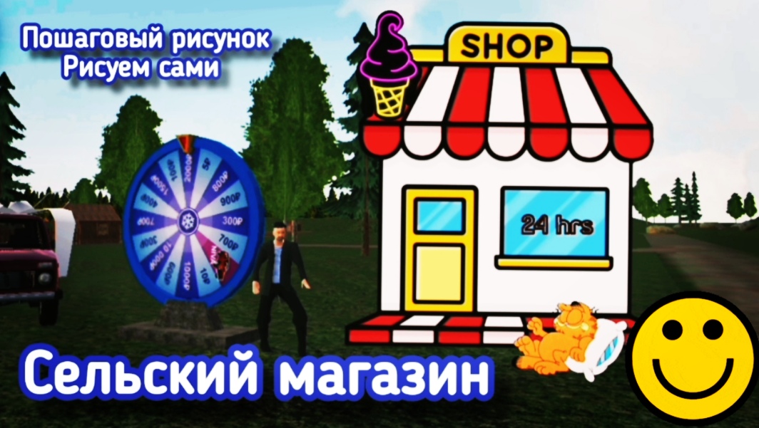 Магазин пошаговый рисунок, рисуем сами поэтапно.