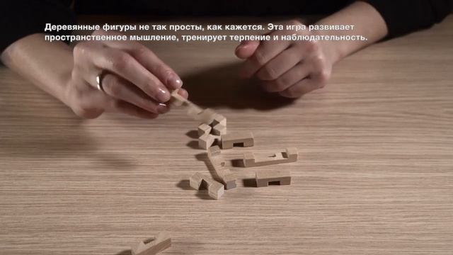 Набор из трех головоломок