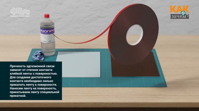 Двухсторонняя клеевая лента Zeno TAPE AT1200