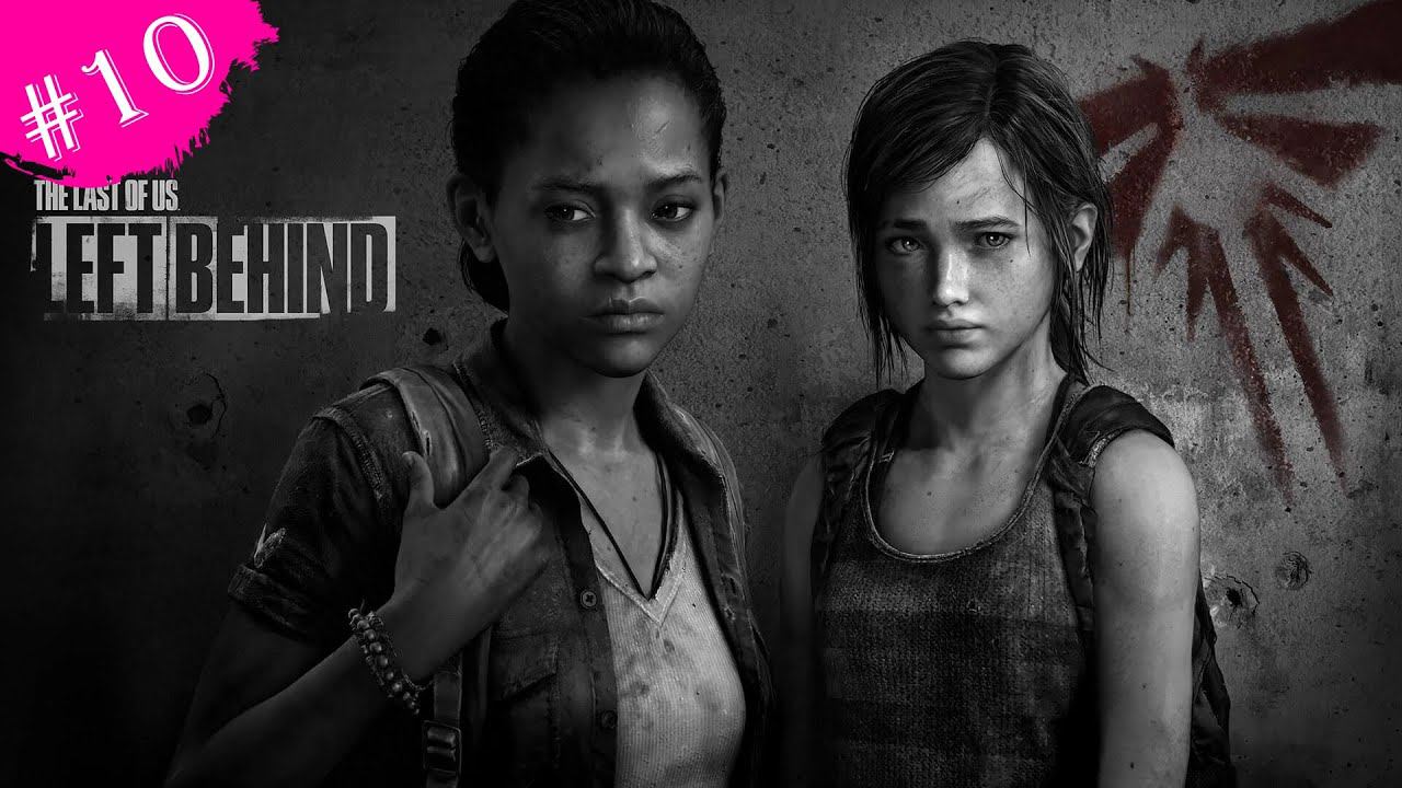 Финалим дополнение.Прохождение Одни из Нас:Часть 1.Remake.(Оставшиеся позади).#Часть10.