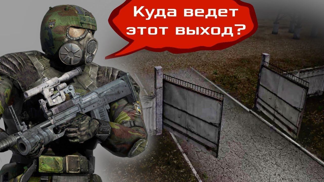 В ЦЕНТРЕ ЗОНЫ БОЛЬШЕ ТАЙН. ТЫ ЭТОГО НЕ ВИДЕЛ В СТАЛКЕР 2 часть