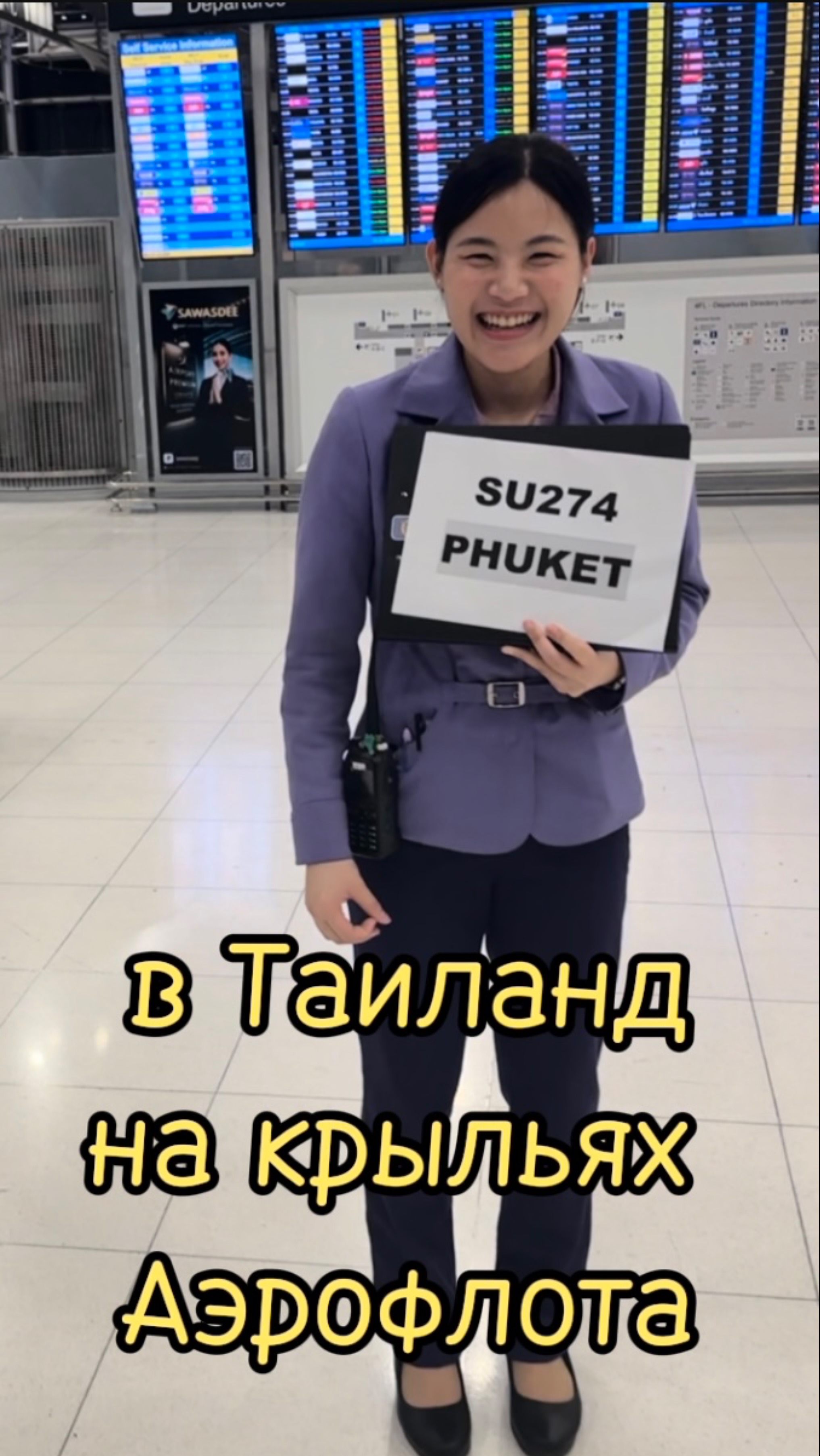 Путешествие в Таиланд на крыльях компании «Аэрофлот» #путешествия #таиланд
#бангкок
#аэрофлот