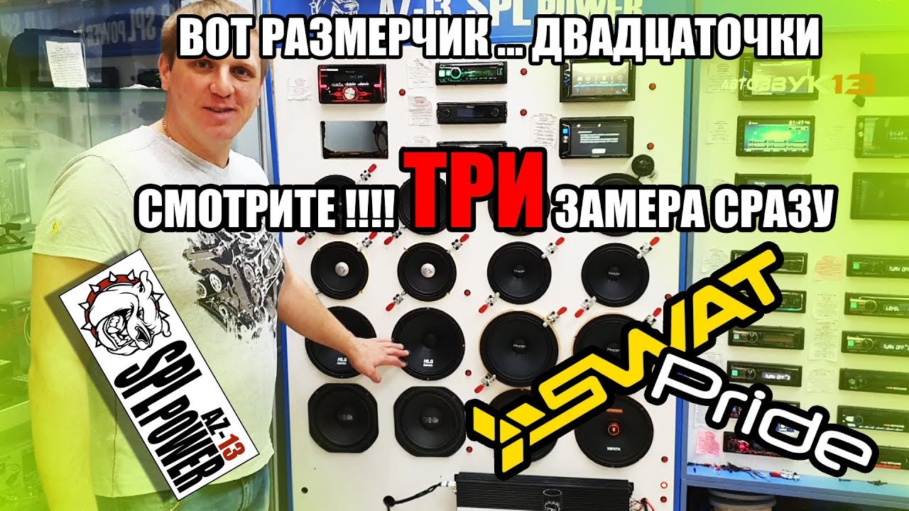 #Хулиган Swat HLG-80PRO vs Pride Ruby 8. У кого длиннее. 2020г