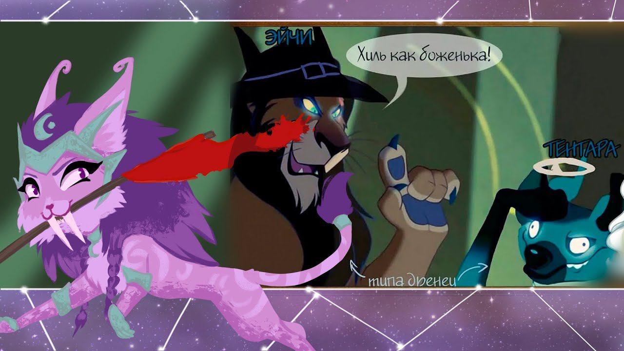 Танец на костях | 20lvl