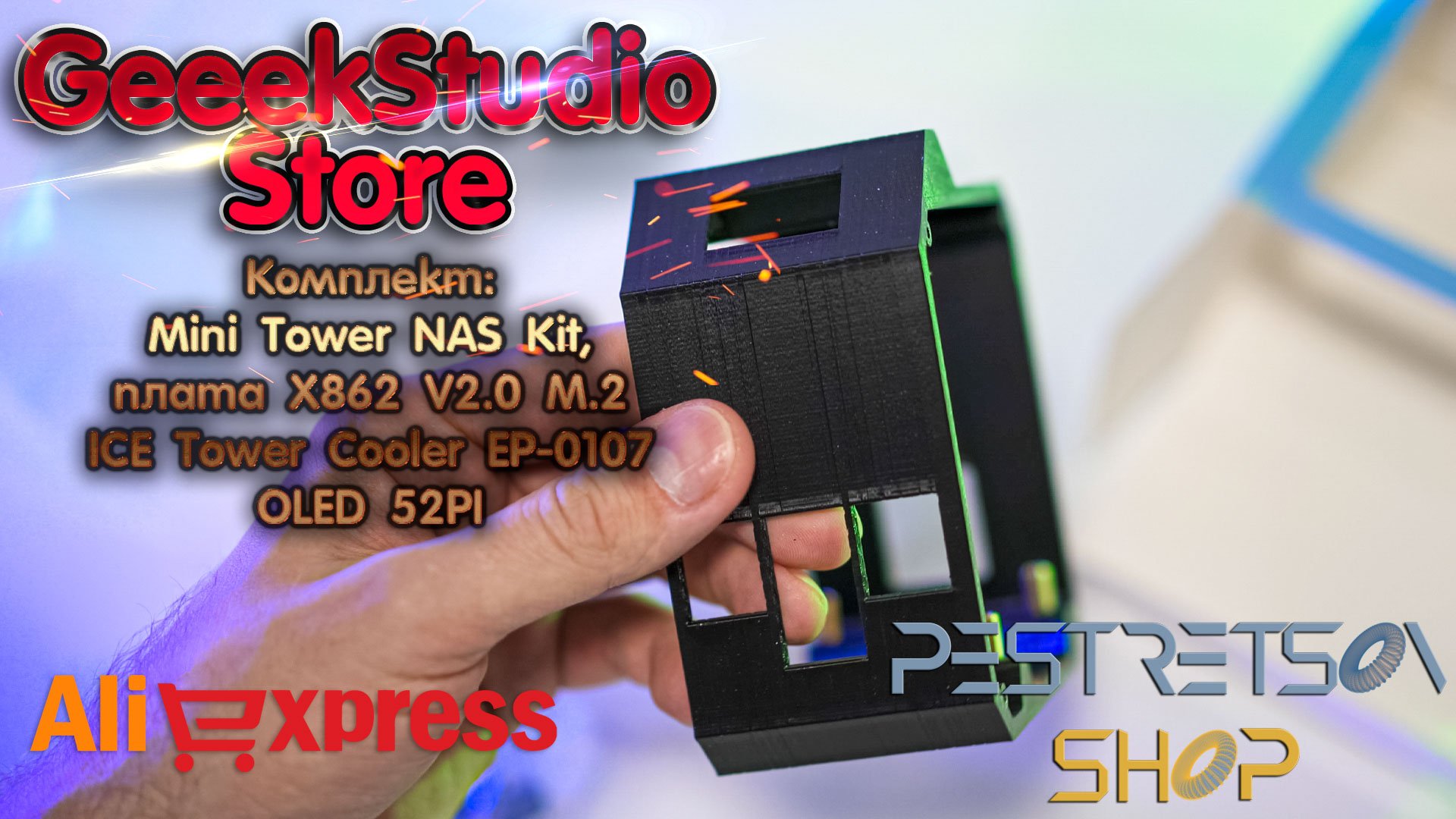 ► MINI TOWER NAS, X862 V2.0 M.2, ICE TOWER COOLER  EP-0107, OLED 52PI ? РАСПАКОВКА ? И ОБЗОР ⬇️