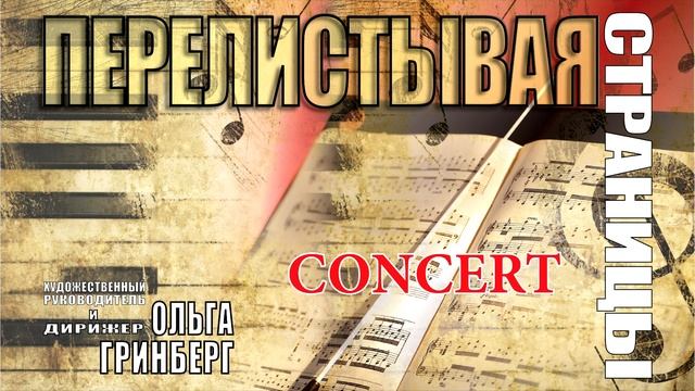 4. Перелистываем - Маленький виртуоз.MP4