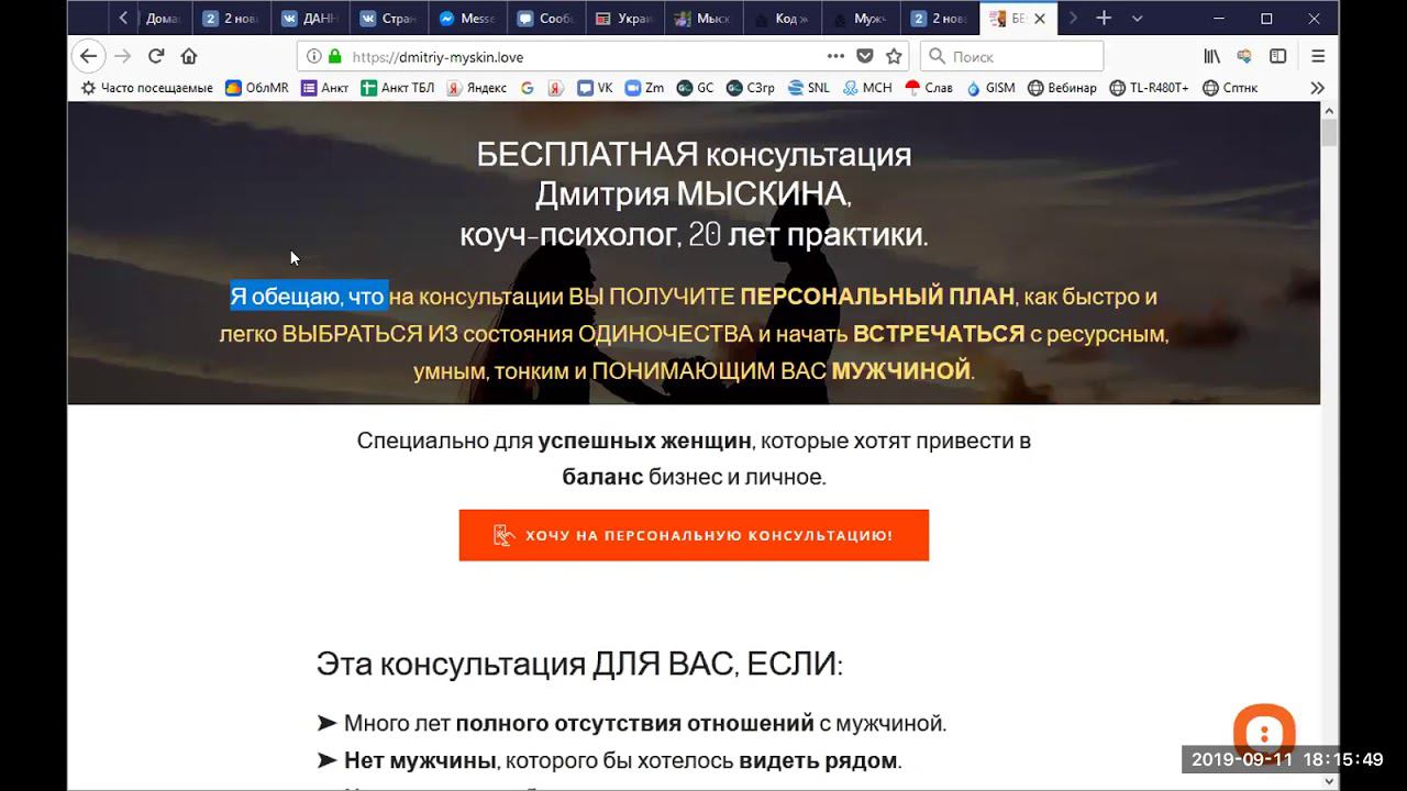11.09.2019 Как запустить свой проект в интернет? Дмитрий МЫСКИН, ЦТР