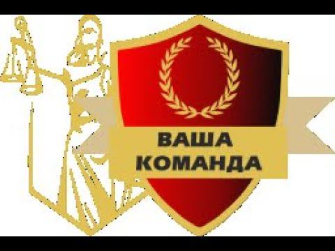 Павел Евгеньевич. ЮК Ваша команда short #shorts