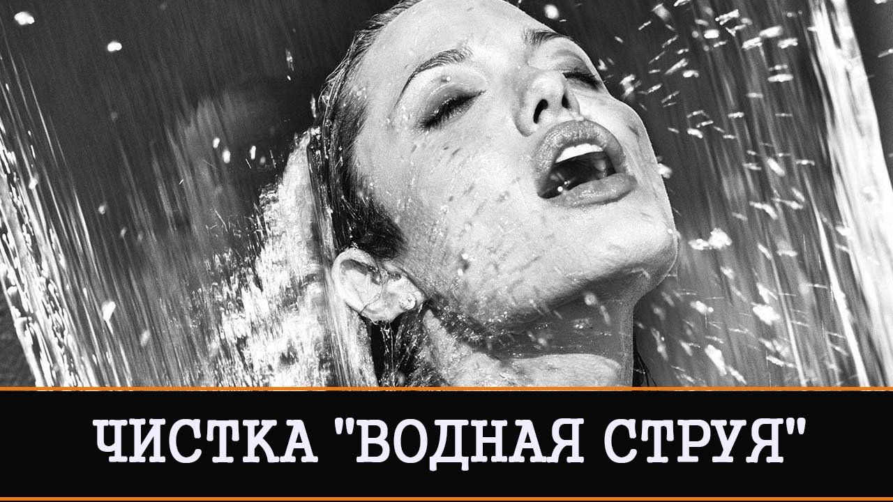 СИЛЬНАЯ И БЫСТРАЯ ЧИСТКА ВОДНАЯ СТРУЯ ДЛЯ ВСЕХ