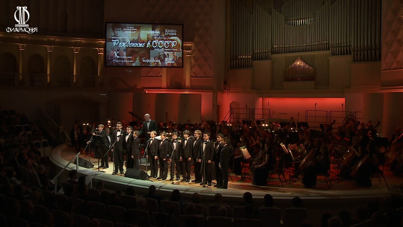 "Жозефина", КЗЧ, 95-летие СССР, 28.10.16