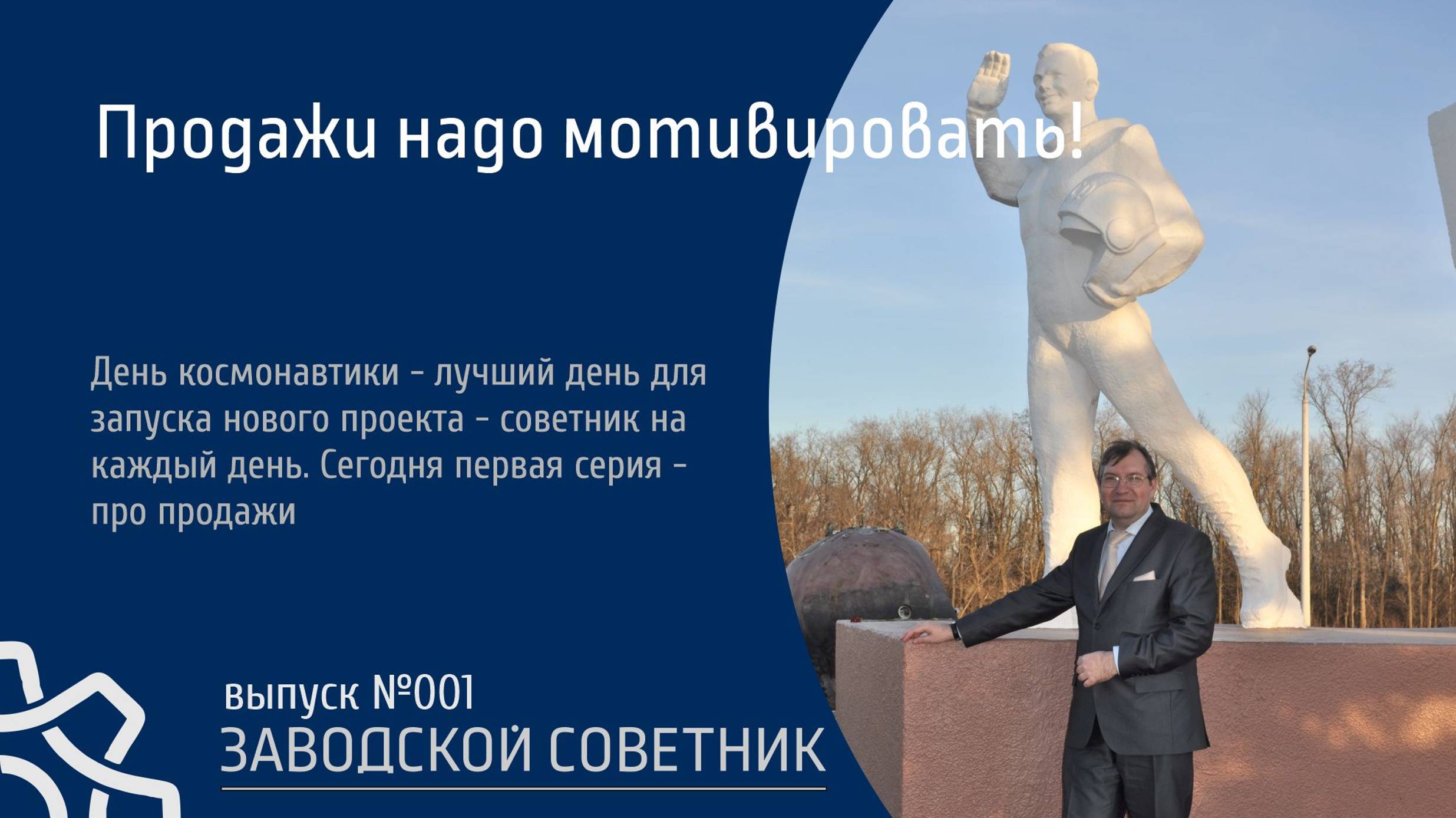 Продажи надо мотивировать!