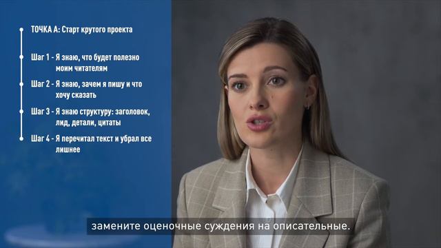 Урок 2.3. Как написать понятный и интересный текст