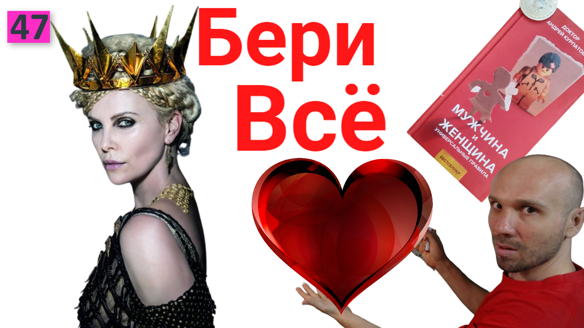 ??⚕Эгоизм в любви: Отдай мне все в обмен на ничего Альтруистическая любовь больше  отдавай чем бе