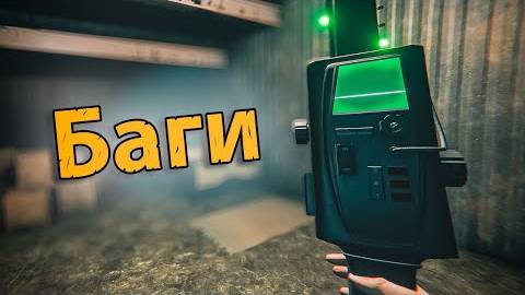 Ох уж эти баги... Ghost Exile