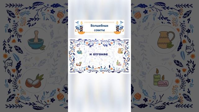 Волшебный совет хорошего сна