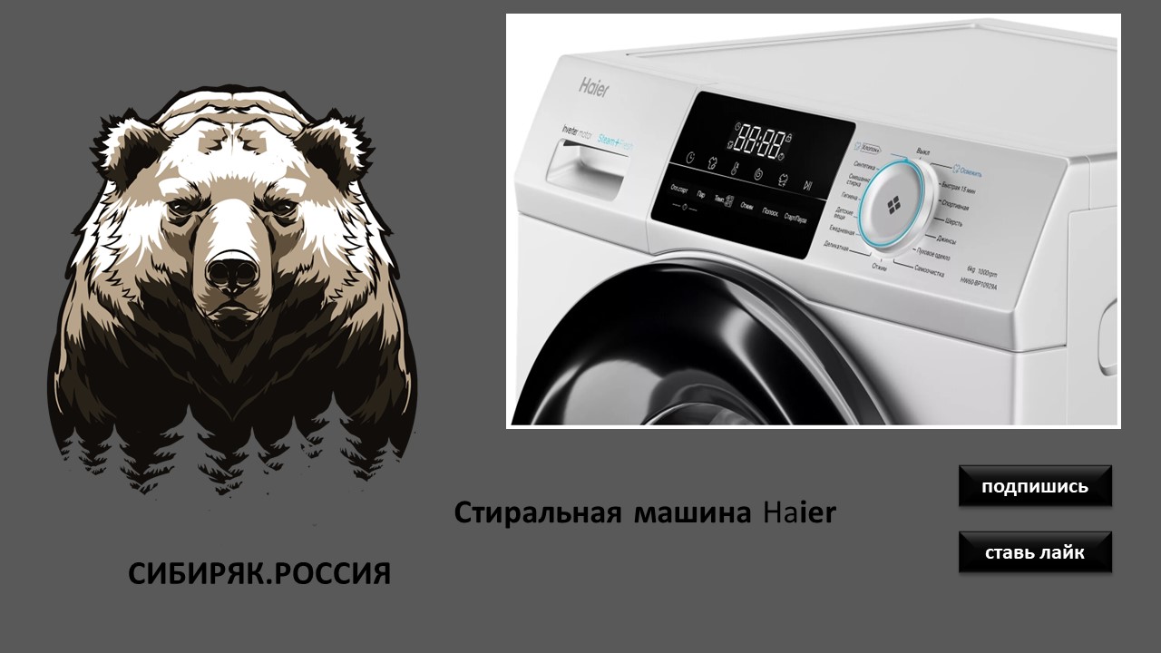 Стиральная машина автомат Haier HW60-BP10929A