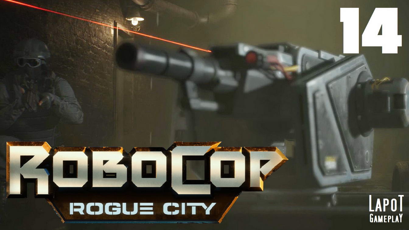 Прохождение RoboCop: Rogue City. Часть 14 "Киберслед"